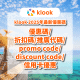 【Klook Code Klook 優惠碼】2025年11月最新Klook優惠碼/折扣碼/推廣代碼/promo code/discount ...